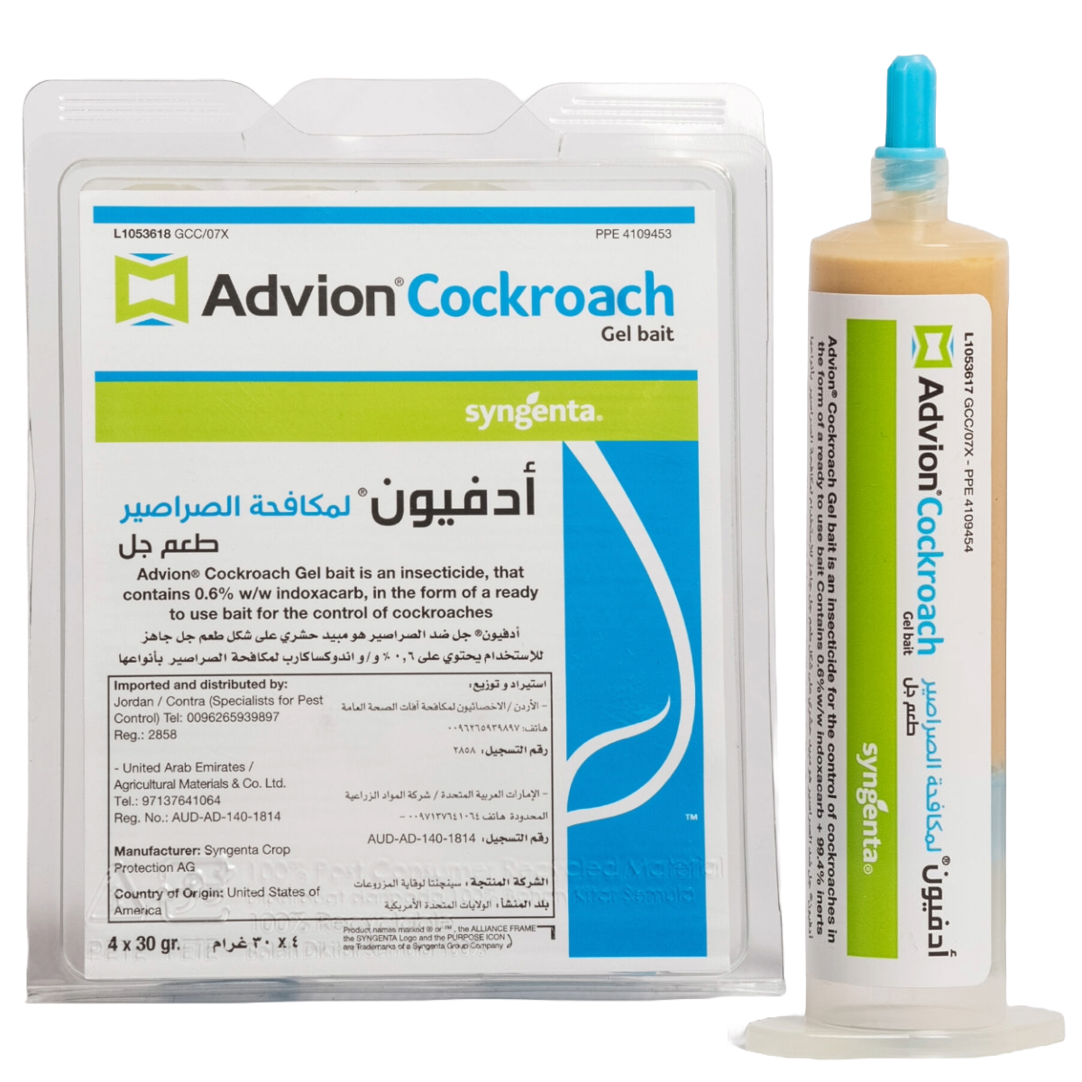 Buy Advion Cockroach Gel Bait Online | getat.qa | Best Price on Advion Cockroach Gel Bait in Qatar
